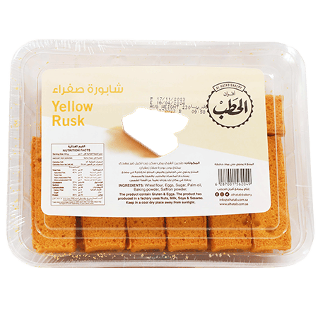 Afran Al Hatab Rusk Yellow Rusk Box