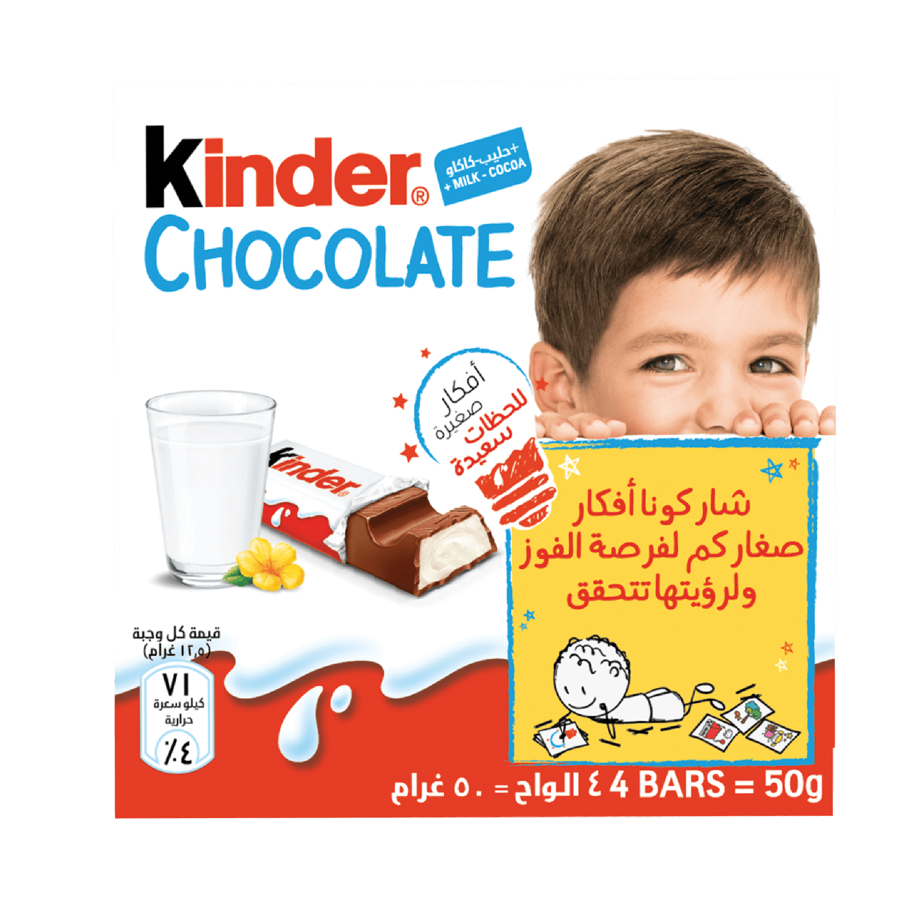 Kinder Chocolate 4 Finger 50 g